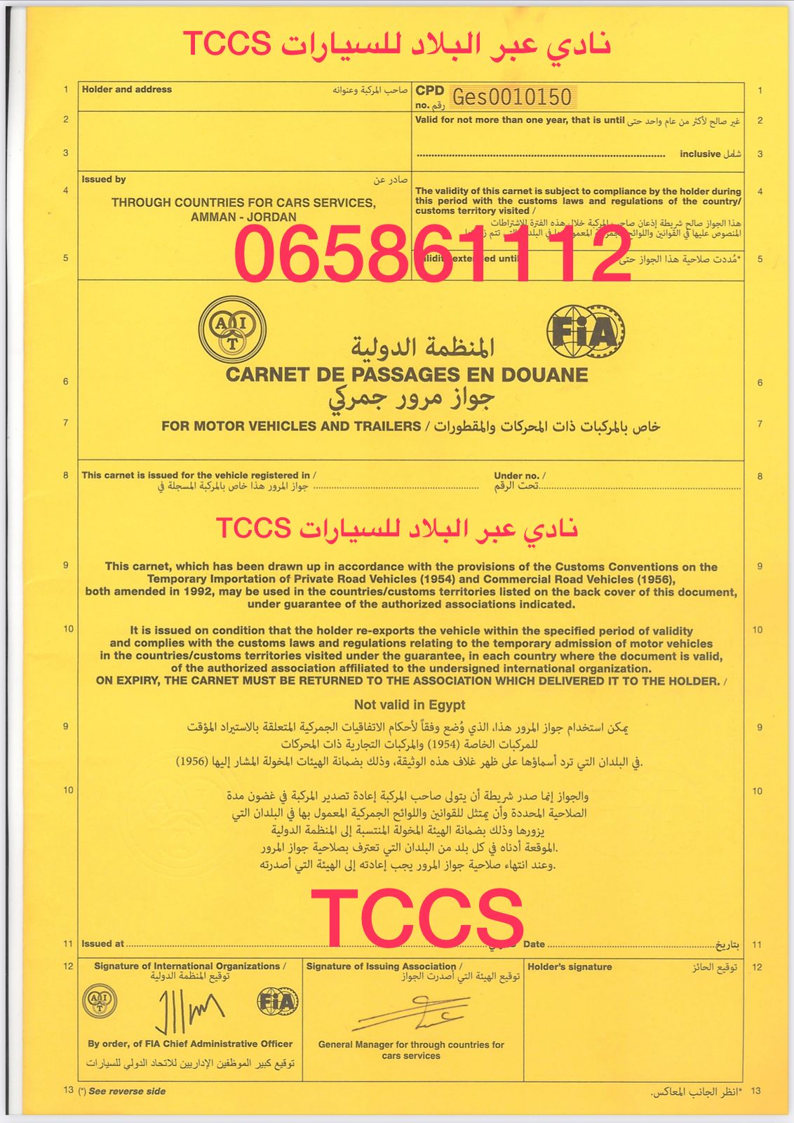 TCCS – TCSS
